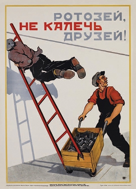 Be careful with that hammer & sickle, Eugene: Soviet accident ...