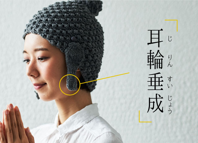 Buddha hairstyle knit cap